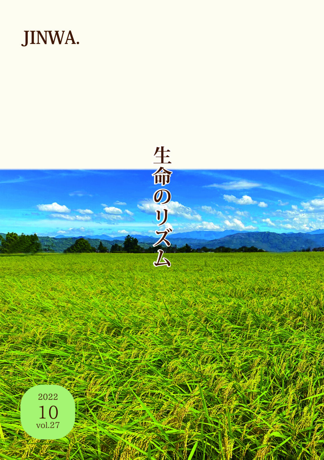 電子ブック更新のお知らせ | 岩戸開き神社